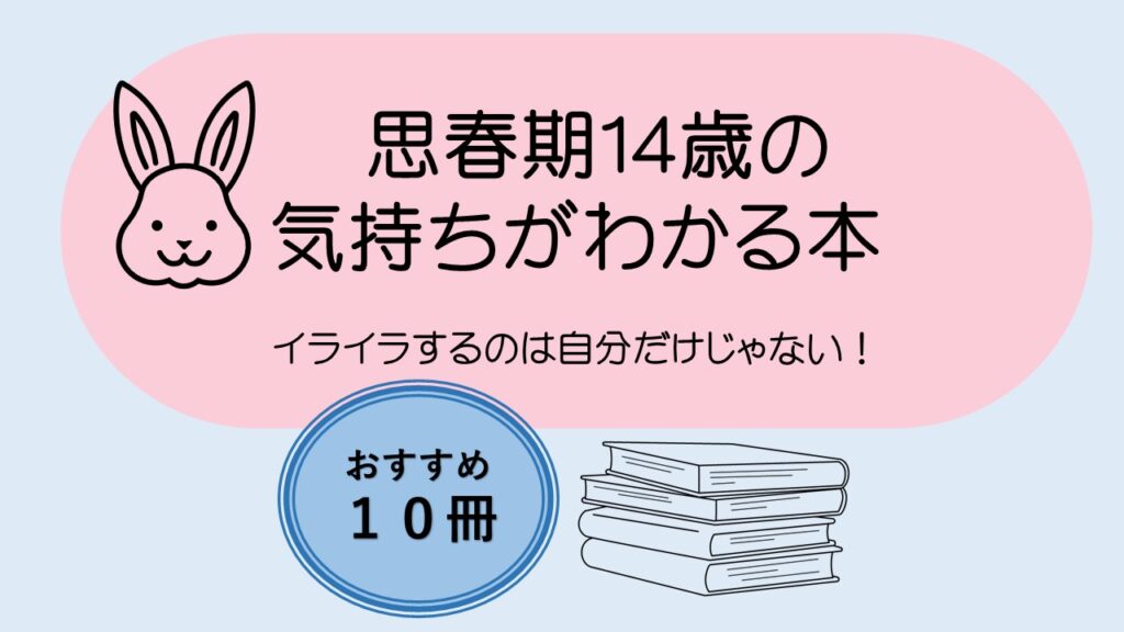 音楽が好きな小中学生におすすめの本【中学受験で出題された小説】 本ぶくぶく